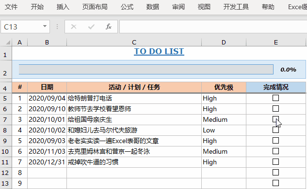 如何对每天的To-do list进行分类，以及指定优先级？ - 知乎