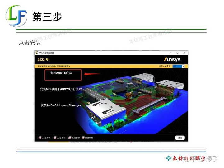 ANSYS19.2安装怎么选组件? - 知乎