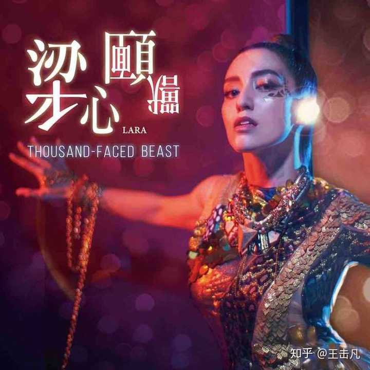 怎么评价歌手LARA 梁心颐？ - 知乎