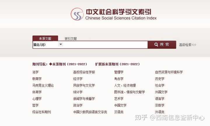 科普，SCI、SSCI、CSSCI分别是什么？ - 知乎
