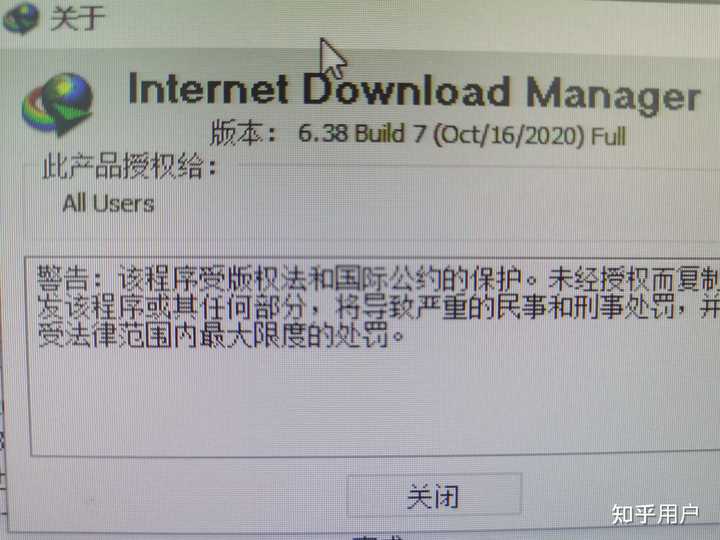 从哪里能下载到IDM的最新版本？ - 知乎