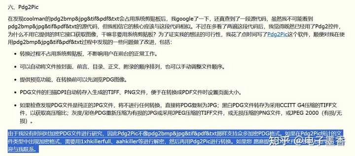 pdg文件如何转化为pdf？ - 知乎