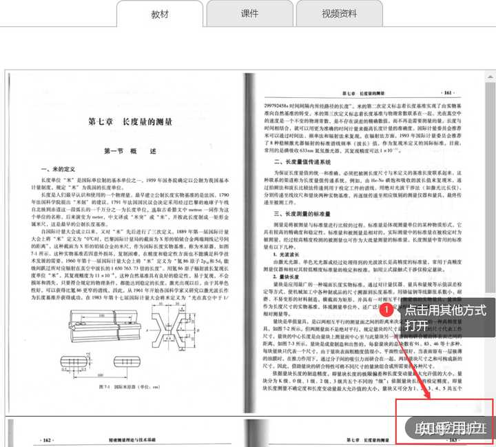如何提取超星学习通的pdf、ppt、mp4课件？ - 知乎