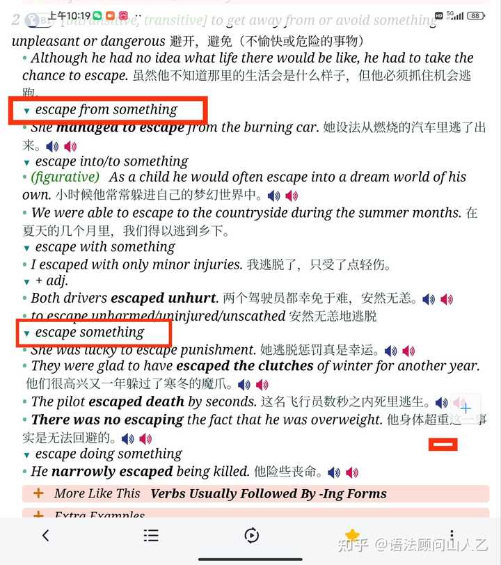escape sth.和escape from sth.有什么共性和区别呢? - 知乎