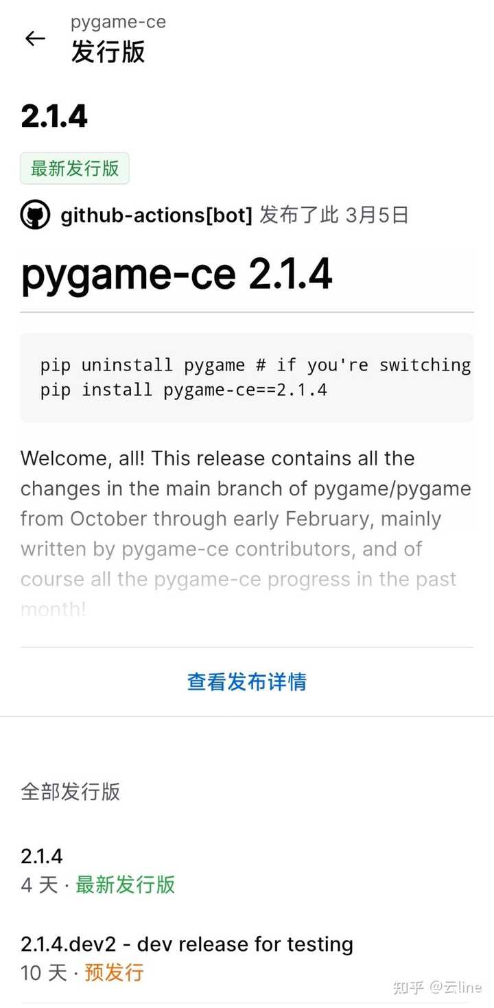 请问pygame已经过时了吗？ - 知乎