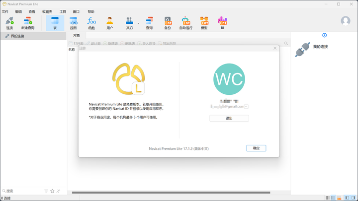 Navicat和Dbeaver到底有什么区别? - 知乎