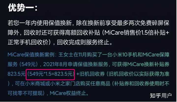 如何评价小米新推出的MiCare服务？ - 知乎