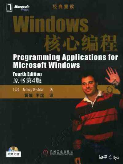 2021年，你读了哪些不错的Windows书籍？ - 知乎