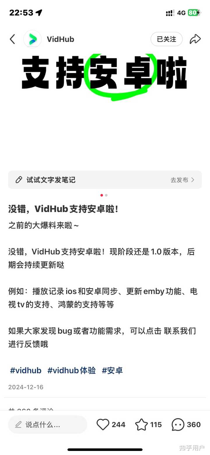 为什么没有安卓版本的Infuse或Vidhub？ - 知乎