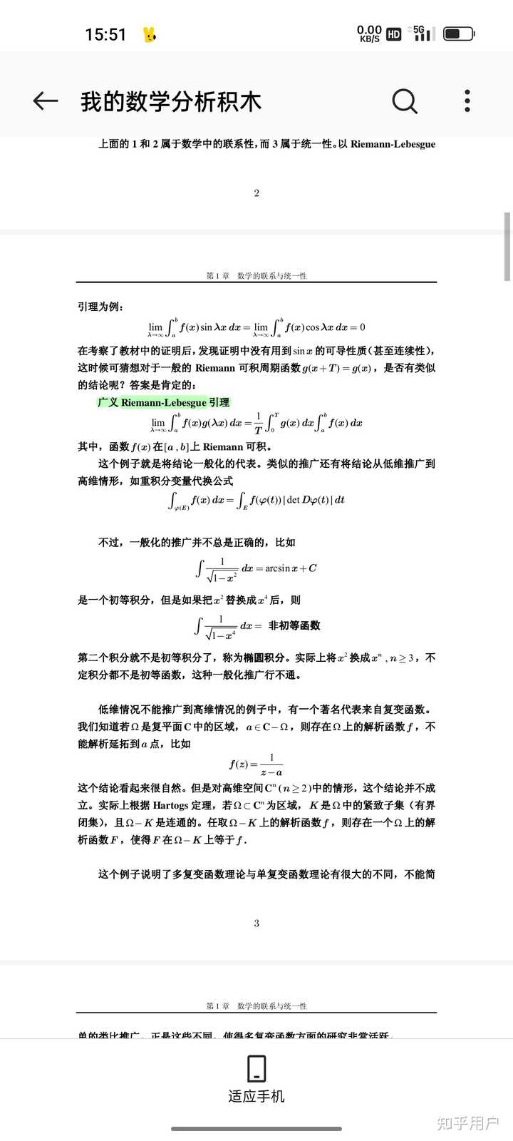 能说一本或几本在你在学数学路上对你影响最大的一本书吗？ - 知乎