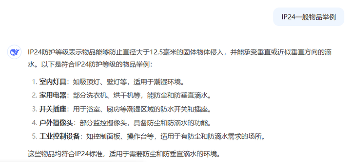 ip24 防水等级是什么概念？ - 知乎