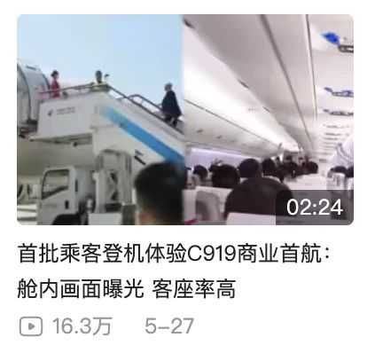 乘坐国产大飞机 C919 是一种怎样的体验？ - 知乎