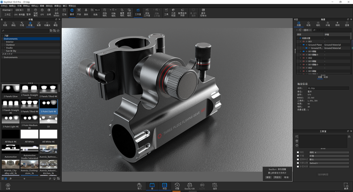 怎么用Keyshot渲染出逼真的产品？需要调整哪些东西吗？ - 知乎
