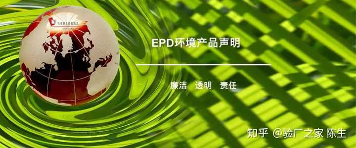 国内哪家认证机构对EPD、ESG比较了解？ - 知乎