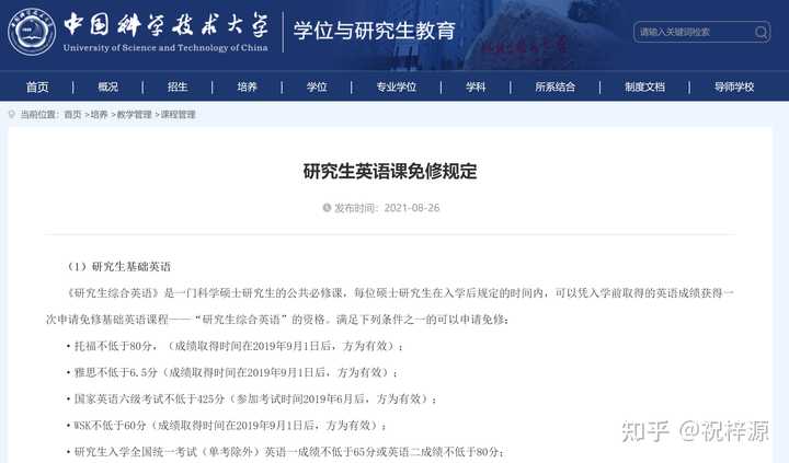 考研英语一想考75-80分，大概水准要到什么程度啊！！！最近在做张剑80篇，平均一篇错两个 呜呜? - 知乎