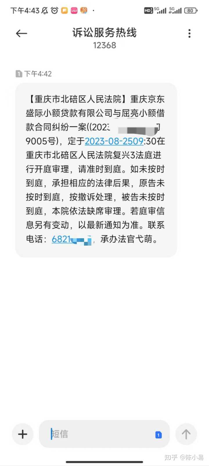 收到了12368的短信，说已经进入举证阶段，该怎么办？ - 知乎