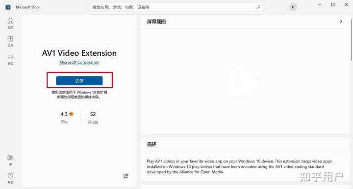 电脑怎么打开avif格式文件? - 知乎