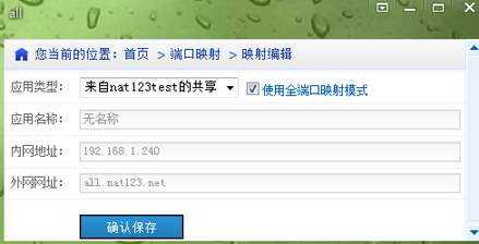 nat123要怎么用，就是在外网访问内网？ - 知乎