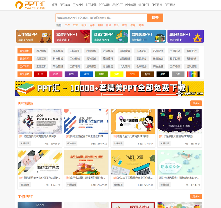 有哪些简约大气的 PPT 模板值得分享？ - 知乎