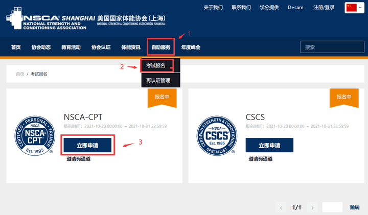 如何报名NSCA-CPT，CSCS考试？ - 知乎