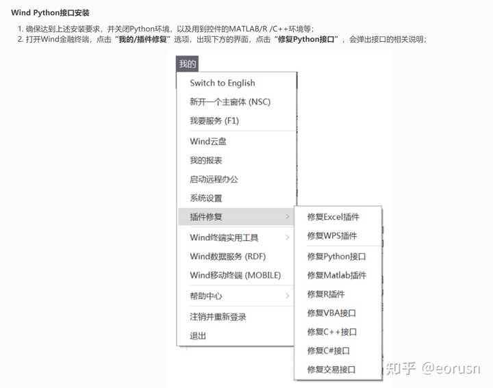 Python中的WindPy模块如何安装，还望知乎上的高手指点，谢谢！！！？ - 知乎