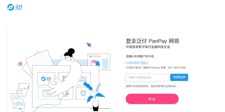 泛付PanPay如何使用？ - 知乎