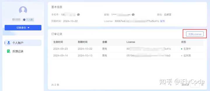 开源软件的license到底有什么用？ - 知乎