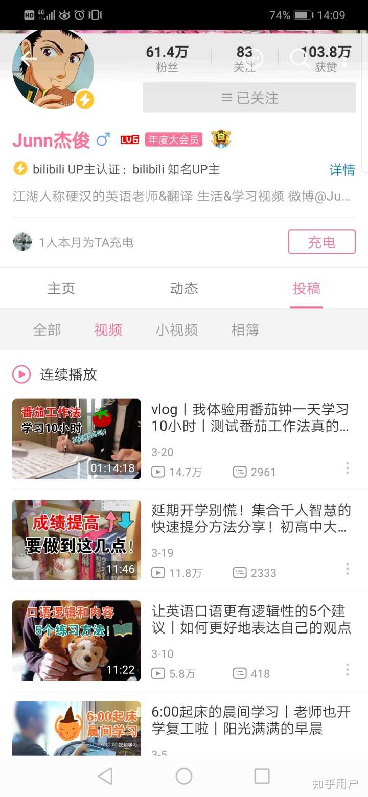 B站有哪些高质量的UP主值得推荐？ - 知乎