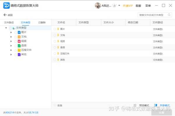 0kb照片如何恢复？ - 知乎