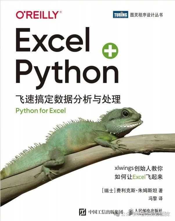 有哪些python处理excel的教程 知乎 3659