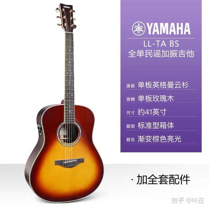雅马哈ll16和llta哪个值得入手? - 知乎