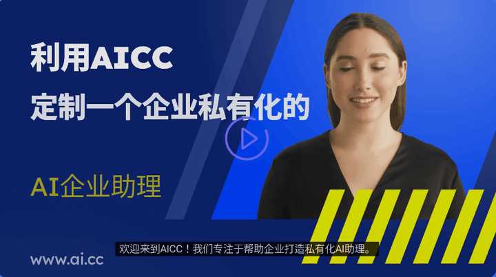 什么是AICC？ - 知乎