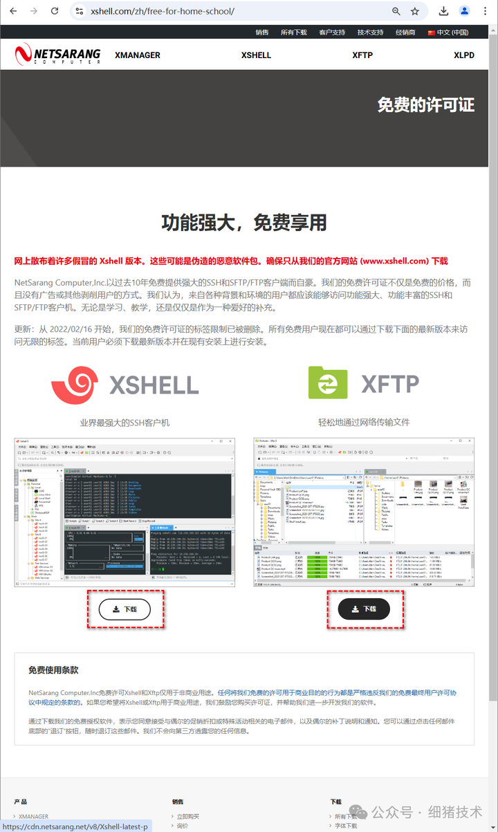 Windows下有没有xshell的更好的替代品？ - 知乎
