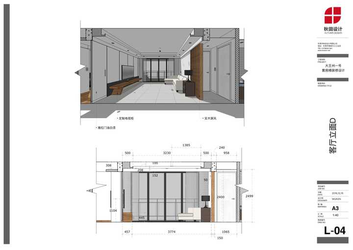 如何用SU结合LAYOUT画施工图？ - 知乎