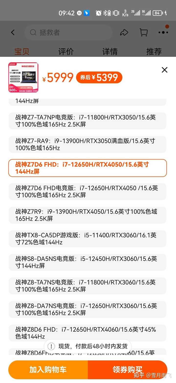 预算5000～5500左右，游戏笔记本有推荐？ - 知乎