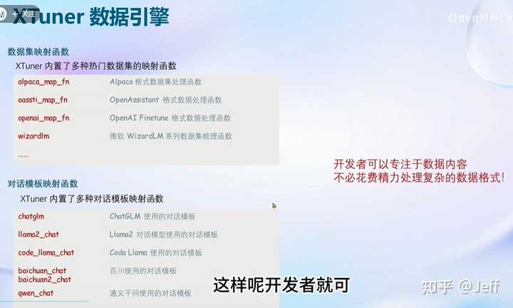 大模型微调工具 XTuner 使用体验如何？ - 知乎