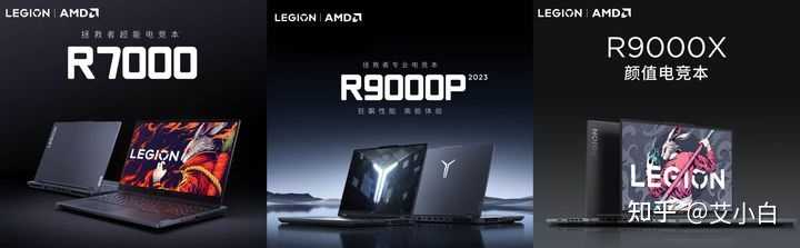 拯救者R7000、R9000P、R9000X 性能差距有多大？ - 知乎