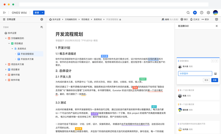 如何评价 wiki 系统 Confluence？ - 知乎