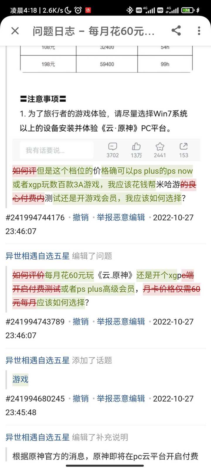 每月花60元玩《云.原神》还是开个xgp或者ps plus高级会员，应该如何选择？ - 知乎