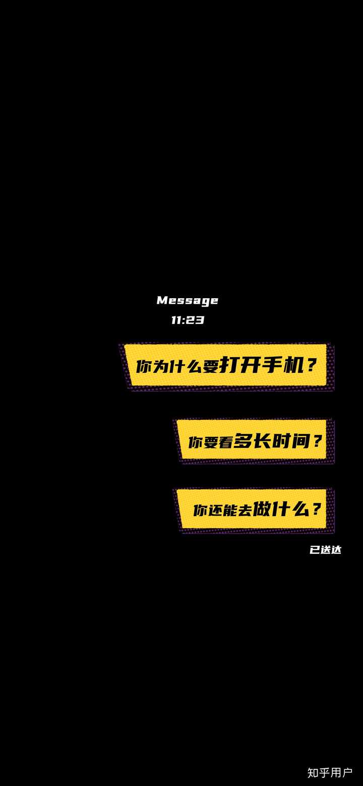 求何同学视频中 你为什么玩手机”这个壁纸 知乎
