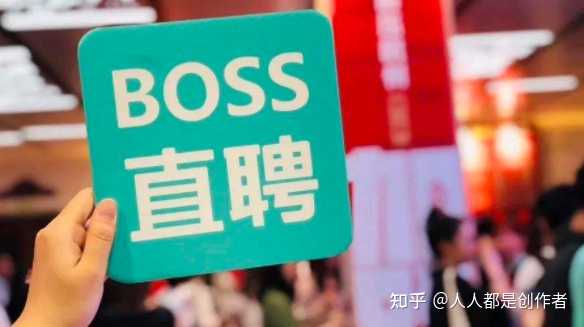 boss招聘企业认证流程是什么? - 知乎