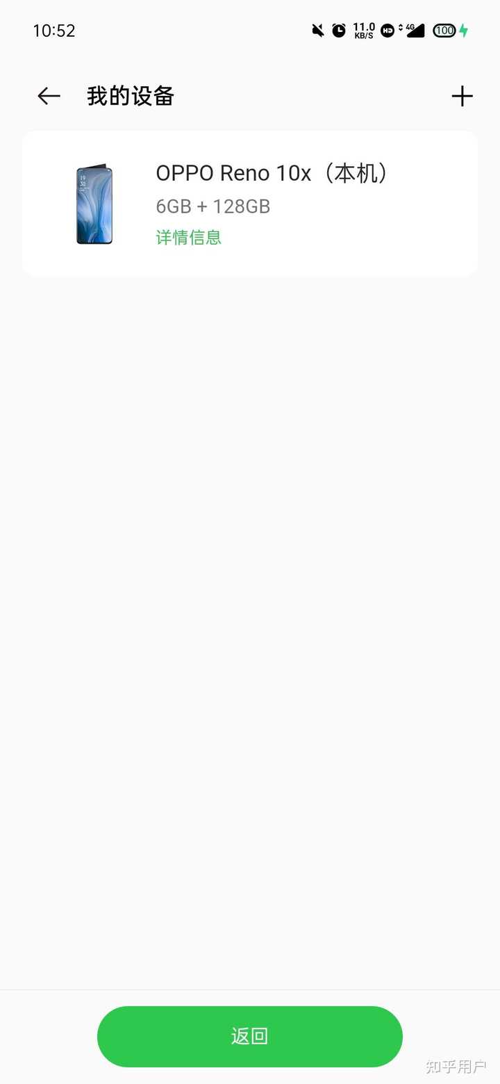 怎么查OPPO手机的激活时间？ - 知乎