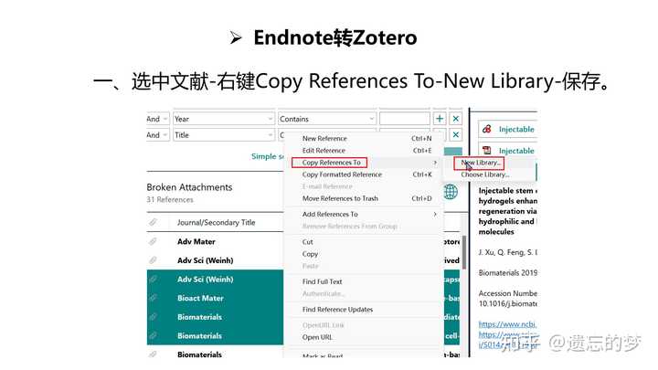 分别使用endnote和zotero写的两个文档怎么合并？ - 知乎