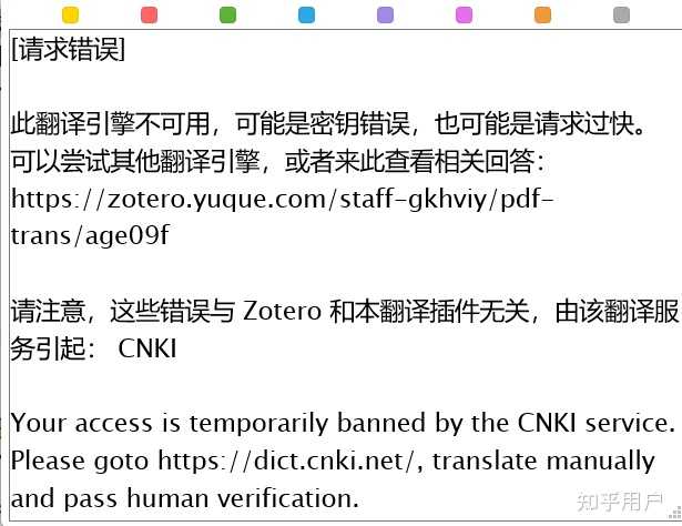 为什么zotero translator翻译插件不翻译句子只能翻译单词？ - 知乎