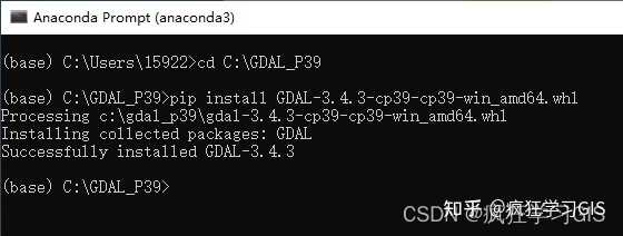 python 安装 gdal 的方法有哪些？ - 知乎
