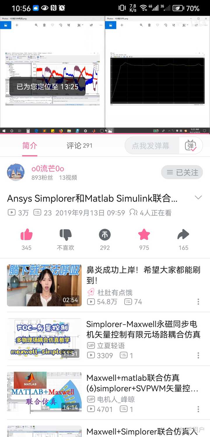 如何进行simulink和maxwell的电机联合仿真？ - 知乎