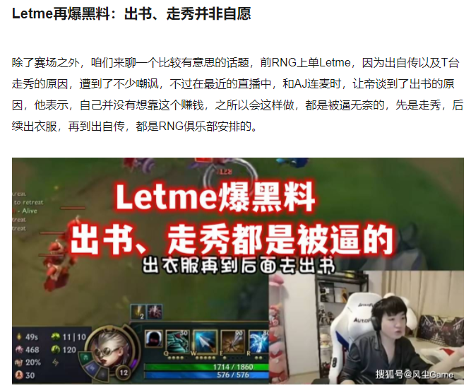 如何评价《从 Letme 到严君泽》这本书？ - 知乎