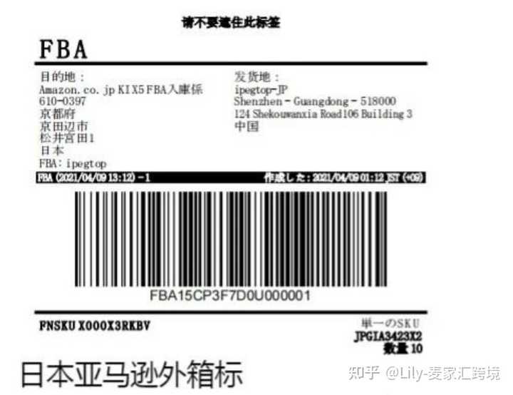 亚马逊运输标签是什么意思？要贴哪些标签？ 知乎