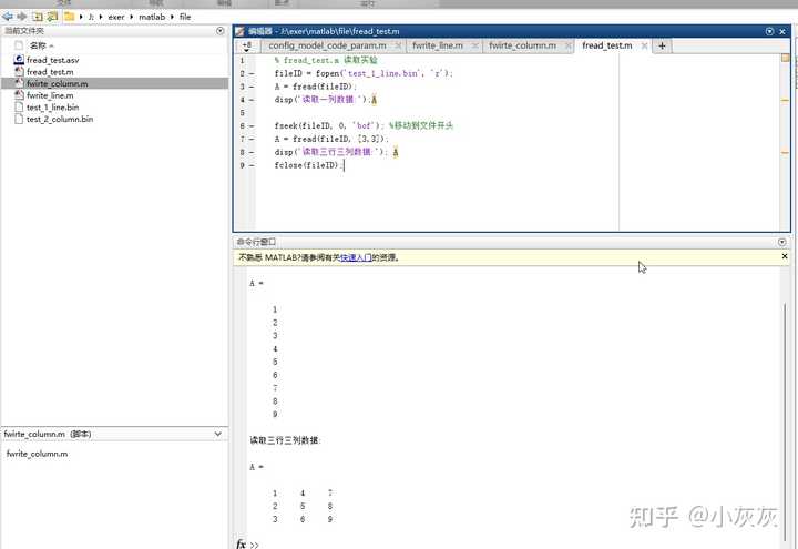 matlab的fread怎么读取的数据? - 知乎