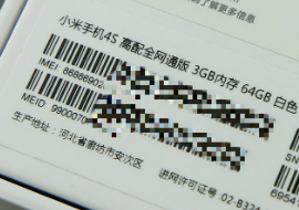 手机meid号，imei号，iccid号，cmiit号，序列号。这些序号有啥信息内容又有什么区别？ - 知乎